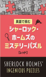 Catherine Veitch／著本詳しい納期他、ご注文時はご利用案内・返品のページをご確認ください出版社名IBCパブリッシング出版年月2025年01月サイズ147P 19cmISBNコード9784794608567語学 英語 英文読本英...