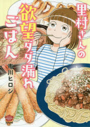 市川 ヒロシ 著BUNKASHA COMICS本[コミック]詳しい納期他、ご注文時はご利用案内・返品のページをご確認ください出版社名ぶんか社出版年月2019年10月サイズISBNコード9784821138593コミック 青年（中高年） ぶん...