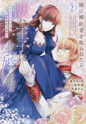 桜井悠星川きづきZERO-SUMコミックス本[コミック]詳しい納期他、ご注文時はご利用案内・返品のページをご確認ください出版社名一迅社出版年月2023年02月サイズISBNコード9784758038607コミック マニア 一迅社 IDCZE...