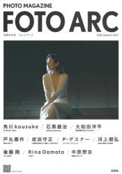 FOTOARC編集部／著本詳しい納期他、ご注文時はご利用案内・返品のページをご確認ください出版社名彩流社出版年月2022年09月サイズ112P 30cmISBNコード9784779128608芸術 アート写真集 ドキュメント写真集FOTO ...