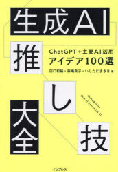 田口和裕／著 森嶋良子／著 いしたにまさき／著本詳しい納期他、ご注文時はご利用案内・返品のページをご確認ください出版社名インプレス出版年月2024年02月サイズ261P 21cmISBNコード9784295018612コンピュータ プログラ...