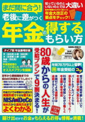 宮原晴美／監修SAKURA MOOK 61本[ムック]詳しい納期他、ご注文時はご利用案内・返品のページをご確認ください出版社名笠倉出版社出版年月2022年08月サイズ95P 30cmISBNコード9784773028614ビジネス マネープ...