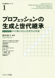 岡本祐子／編著 島袋常秀／〔ほか述〕世代継承性シリーズ 1本詳しい納期他、ご注文時はご利用案内・返品のページをご確認ください出版社名ナカニシヤ出版出版年月2014年08月サイズ232P 22cmISBNコード9784779508622人文 ...