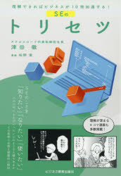 津田徹／著 松野実／漫画本詳しい納期他、ご注文時はご利用案内・返品のページをご確認ください出版社名ビジネス教育出版社出版年月2021年03月サイズ255P 19cmISBNコード9784828308661コンピュータ プログラミング SE自...
