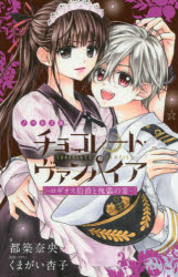 くまがい杏子／原作・イラスト 都築奈央／著Sho‐Comiフラワーコミックススペシャル本[コミック]詳しい納期他、ご注文時はご利用案内・返品のページをご確認ください出版社名小学館出版年月2020年03月サイズ155P 18cmISBNコード...