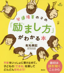 有光興記／監修健康ライブラリー スペシャル本詳しい納期他、ご注文時はご利用案内・返品のページをご確認ください出版社名講談社出版年月2018年01月サイズ98P 21cmISBNコード9784062598668生活 家庭医学 家庭医学シリーズ...