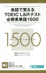 AmEnglish.com，Inc.／編著 フィリップ・タビナー／監修東進ブックス本詳しい納期他、ご注文時はご利用案内・返品のページをご確認ください出版社名ナガセ出版年月2021年03月サイズ345P 19cmISBNコード97848908...