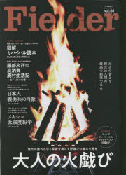 サクラムック 66本[ムック]詳しい納期他、ご注文時はご利用案内・返品のページをご確認ください出版社名笠倉出版社出版年月2022年10月サイズ114P 30cmISBNコード9784773028669趣味 アウトドア アウトドアライフFie...