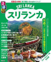るるぶ情報版 A17本[ムック]詳しい納期他、ご注文時はご利用案内・返品のページをご確認ください出版社名JTBパブリッシング出版年月2025年10月サイズ89P 26cmISBNコード9784533168680地図・ガイド ガイド るるぶ海...