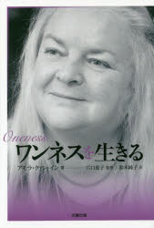 アモラ・クァン・イン／著 穴口恵子／監修 鈴木純子／訳本詳しい納期他、ご注文時はご利用案内・返品のページをご確認ください出版社名太陽出版出版年月2016年01月サイズ263P 19cmISBNコード9784884698683人文 精神世界 ...