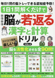 G-MOOK 361本[ムック]詳しい納期他、ご注文時はご利用案内・返品のページをご確認ください出版社名ジーウォーク出版年月2025年06月サイズ127P 30cmISBNコード9784867178690趣味 パズル・脳トレ・ぬりえ 大人の...