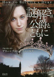 アリー・ブロードフィールド／著 芦原夕貴／訳マグノリアロマンス AB-01本詳しい納期他、ご注文時はご利用案内・返品のページをご確認ください出版社名オークラ出版出版年月2019年06月サイズ305P 15cmISBNコード978477552...
