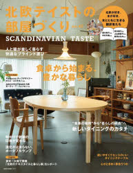 NEKO MOOK 4070本[ムック]詳しい納期他、ご注文時はご利用案内・返品のページをご確認ください出版社名カルチュア・エンタテインメント株式会社ネコ・パブリッシング出版年月2026年03月サイズ122P 30cmISBNコード9784...