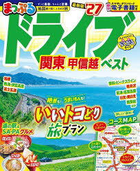 まっぷるマガジン 関東本[ムック]詳しい納期他、ご注文時はご利用案内・返品のページをご確認ください出版社名昭文社出版年月2026年02月サイズ175P 23cmISBNコード9784398218704地図・ガイド ガイド マップルマガジン国...