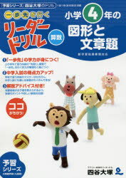 四谷大塚出版／編・著東進ブックス本詳しい納期他、ご注文時はご利用案内・返品のページをご確認ください出版社名ナガセ出版年月2021年07月サイズ116P 19×26cmISBNコード9784890858705小学学参 ドリル 日常学習ドリル《...