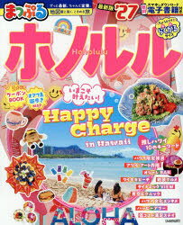 まっぷるマガジン 海外本[ムック]詳しい納期他、ご注文時はご利用案内・返品のページをご確認ください出版社名昭文社出版年月2025年12月サイズ143P 23cmISBNコード9784398218728地図・ガイド ガイド マップルマガジン海...