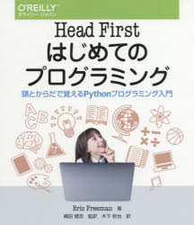 Eric Freeman／著 嶋田健志／監訳 木下哲也／訳本詳しい納期他、ご注文時はご利用案内・返品のページをご確認ください出版社名オライリー・ジャパン出版年月2019年04月サイズ598P 21cmISBNコード9784873118741...