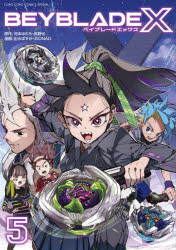 河本ほむら／原作 武野光／原作 出水ぽすか／漫画コロコロコミックススペシャル本[コミック]詳しい納期他、ご注文時はご利用案内・返品のページをご確認ください出版社名小学館出版年月2025年01月サイズ175P 18cmISBNコード97840...