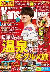 ウォーカームック No.1235本[ムック]詳しい納期他、ご注文時はご利用案内・返品のページをご確認ください出版社名KADOKAWA出版年月2025年10月サイズ138P 30cmISBNコード9784048978781地図・ガイド ガイド...