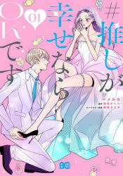 一メルカ／著 常世かくり／原作 猪狩そよ子／キャラクター原案ビーズログコミックス本詳しい納期他、ご注文時はご利用案内・返品のページをご確認ください出版社名KADOKAWA出版年月2024年04月サイズ155P 19cmISBNコード9784...