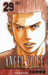 古谷野孝雄／著少年チャンピオン・コミックス本[コミック]詳しい納期他、ご注文時はご利用案内・返品のページをご確認ください出版社名秋田書店出版年月2012年11月サイズ184P 18cmISBNコード9784253208819コミック 少年（...
