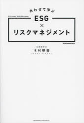 木村研悟／著本詳しい納期他、ご注文時はご利用案内・返品のページをご確認ください出版社名クロスメディア・パブリッシング出版年月2023年10月サイズ282P 19cmISBNコード9784295408864経営 企業・組織論 経営組織論あわせ...