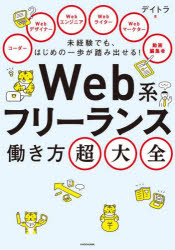 デイトラ／著本詳しい納期他、ご注文時はご利用案内・返品のページをご確認ください出版社名KADOKAWA出版年月2022年10月サイズ190P 21cmISBNコード9784046058874コンピュータ プログラミング SE自己啓発・読み物...