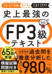 高山一恵／監修 オフィス海／著本詳しい納期他、ご注文時はご利用案内・返品のページをご確認ください出版社名ナツメ社出版年月2026年06月サイズ417P 21cmISBNコード9784816378874経済 金融資格 金融資格史上最強のFP3...