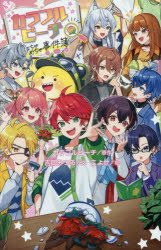 カラフルピーチ／原作 吉岡みつる／文 こよせ／絵講談社青い鳥文庫 Fよ1-905本詳しい納期他、ご注文時はご利用案内・返品のページをご確認ください出版社名講談社出版年月2025年08月サイズ189P 18cmISBNコード978406539...