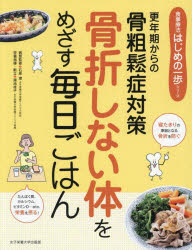 石原理／病態監修 蒲池桂子／栄養指導・献立食事療法はじめの一歩シリーズ本詳しい納期他、ご注文時はご利用案内・返品のページをご確認ください出版社名日本栄養大学出版部出版年月2025年07月サイズ111P 24cmISBNコード97847895...