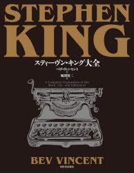 ベヴ・ヴィンセント／著 風間賢二／訳本詳しい納期他、ご注文時はご利用案内・返品のページをご確認ください出版社名河出書房新社出版年月2024年02月サイズ239P 27cmISBNコード9784309208923文芸 文芸評論 文芸評論（海外...