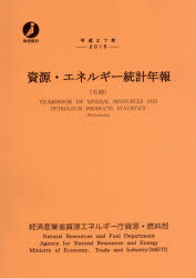 経済産業省資源エネルギー庁資源・燃料部／編本詳しい納期他、ご注文時はご利用案内・返品のページをご確認ください出版社名経済産業調査会出版年月2016年08月サイズ106P 30cmISBNコード9784806518938経済 統計学 統計資料...