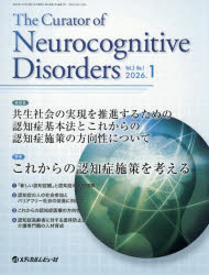 『The Curator of Neurocognitive Disorders』編集委員会／編集本詳しい納期他、ご注文時はご利用案内・返品のページをご確認ください出版社名メディカルレビュー社出版年月2026年01月サイズ56P 28cmI...