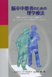 ジャン・メールホルツ／著 金子純一朗／監修 藤田真樹子／訳本詳しい納期他、ご注文時はご利用案内・返品のページをご確認ください出版社名ガイアブックス出版年月2014年01月サイズ193P 25cmISBNコード9784882829003医学 ...