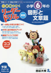 四谷大塚出版／編・著東進ブックス本詳しい納期他、ご注文時はご利用案内・返品のページをご確認ください出版社名ナガセ出版年月2022年03月サイズ120P 19×26cmISBNコード9784890859009小学学参 ドリル 日常学習ドリル《...