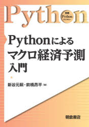 新谷元嗣／著 前橋昂平／著実践Pythonライブラリー本詳しい納期他、ご注文時はご利用案内・返品のページをご確認ください出版社名朝倉書店出版年月2022年11月サイズ214P 21cmISBNコード9784254129014コンピュータ プ...