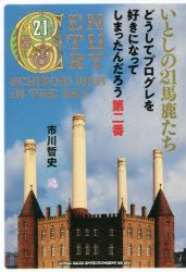 市川哲史／著本詳しい納期他、ご注文時はご利用案内・返品のページをご確認ください出版社名シンコーミュージック・エンタテイメント出版年月2020年06月サイズ473P 19cmISBNコード9784401649020芸術 音楽 ロック論いとしの...