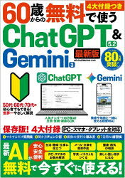 メディアックスMOOK 1145本[ムック]詳しい納期他、ご注文時はご利用案内・返品のページをご確認ください出版社名メディアックス出版年月2026年01月サイズ129P 30cmISBNコード9784866749051コンピュータ インター...