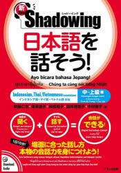 齊藤仁志／著 深澤道子／著 掃部知子／著 酒井理恵子／著 中村雅子／著本詳しい納期他、ご注文時はご利用案内・返品のページをご確認ください出版社名くろしお出版出版年月2022年07月サイズ215P 21cmISBNコード97848742490...