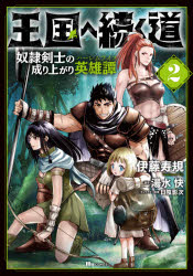 伊藤寿規／著 湯水快／原作 日陰影次／キャラクター原案ヒューコミックス本詳しい納期他、ご注文時はご利用案内・返品のページをご確認ください出版社名KADOKAWA出版年月2020年09月サイズ178P 19cmISBNコード978404064...