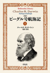 チャールズ・R.ダーウィン／著 荒俣宏／訳平凡社ライブラリー 908本詳しい納期他、ご注文時はご利用案内・返品のページをご確認ください出版社名平凡社出版年月2024年08月サイズ501P 16cmISBNコード9784582769081新書...