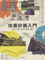 柳沢究／編著 森田一弥／編著 前田昌弘／編著 小池志保子／〔ほか〕著本詳しい納期他、ご注文時はご利用案内・返品のページをご確認ください出版社名学芸出版社出版年月2024年12月サイズ205P 26cmISBNコード9784761529093...