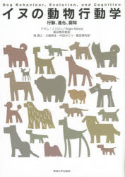 アダム・ミクロシ／〔著〕 藪田慎司／監訳 森貴久／訳 川島美生／訳 中田みどり／訳 藪田慎司／訳本詳しい納期他、ご注文時はご利用案内・返品のページをご確認ください出版社名東海大学出版部出版年月2014年11月サイズ290P 26cmISBN...