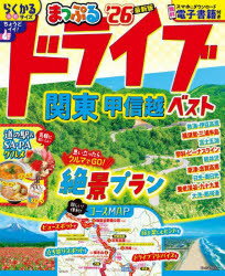 まっぷるマガジン 関東本[ムック]詳しい納期他、ご注文時はご利用案内・返品のページをご確認ください出版社名昭文社出版年月2025年02月サイズ175P 23cmISBNコード9784398299154地図・ガイド ガイド マップルマガジン国...