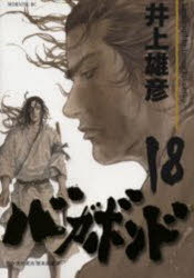 井上雄彦／著 吉川英治／〔原作〕モーニングKC 916本[コミック]詳しい納期他、ご注文時はご利用案内・返品のページをご確認ください出版社名講談社出版年月2003年11月サイズ1冊 19cmISBNコード9784063289169コミック ...