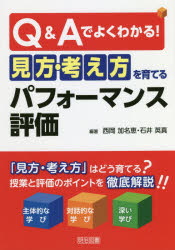 西岡加名恵／編著 石井英真／編著本詳しい納期他、ご注文時はご利用案内・返品のページをご確認ください出版社名明治図書出版出版年月2018年10月サイズ171P 22cmISBNコード9784182779183教育 学校・学級経営 学校・学級経...