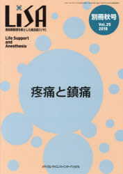 本詳しい納期他、ご注文時はご利用案内・返品のページをご確認ください出版社名メディカル・サイエンス・インターナショナル出版年月2018年09月サイズ187P 26cmISBNコード9784895929202医学 臨床医学外科系 麻酔科学・ペイ...
