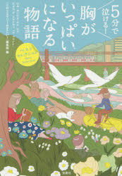 『このミステリーがすごい!』編集部／編宝島社文庫 Cこ-7-10本詳しい納期他、ご注文時はご利用案内・返品のページをご確認ください出版社名宝島社出版年月2015年04月サイズ285P 16cmISBNコード9784800239204文庫 日...