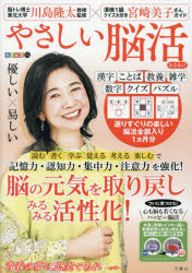 川島隆太毎日脳活スペシャルその他詳しい納期他、ご注文時はご利用案内・返品のページをご確認ください出版社名文響社出版年月2025年04月サイズISBNコード9784866519210趣味 パズル・脳トレ・ぬりえ パズル・脳トレその他やさしい脳...