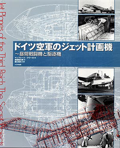 マンフレート・グリール／著 南部竜太郎／訳 国江隆夫／監修本詳しい納期他、ご注文時はご利用案内・返品のページをご確認ください出版社名大日本絵画出版年月2006年08月サイズ199P 26cmISBNコード9784499229227趣味 ホビ...
